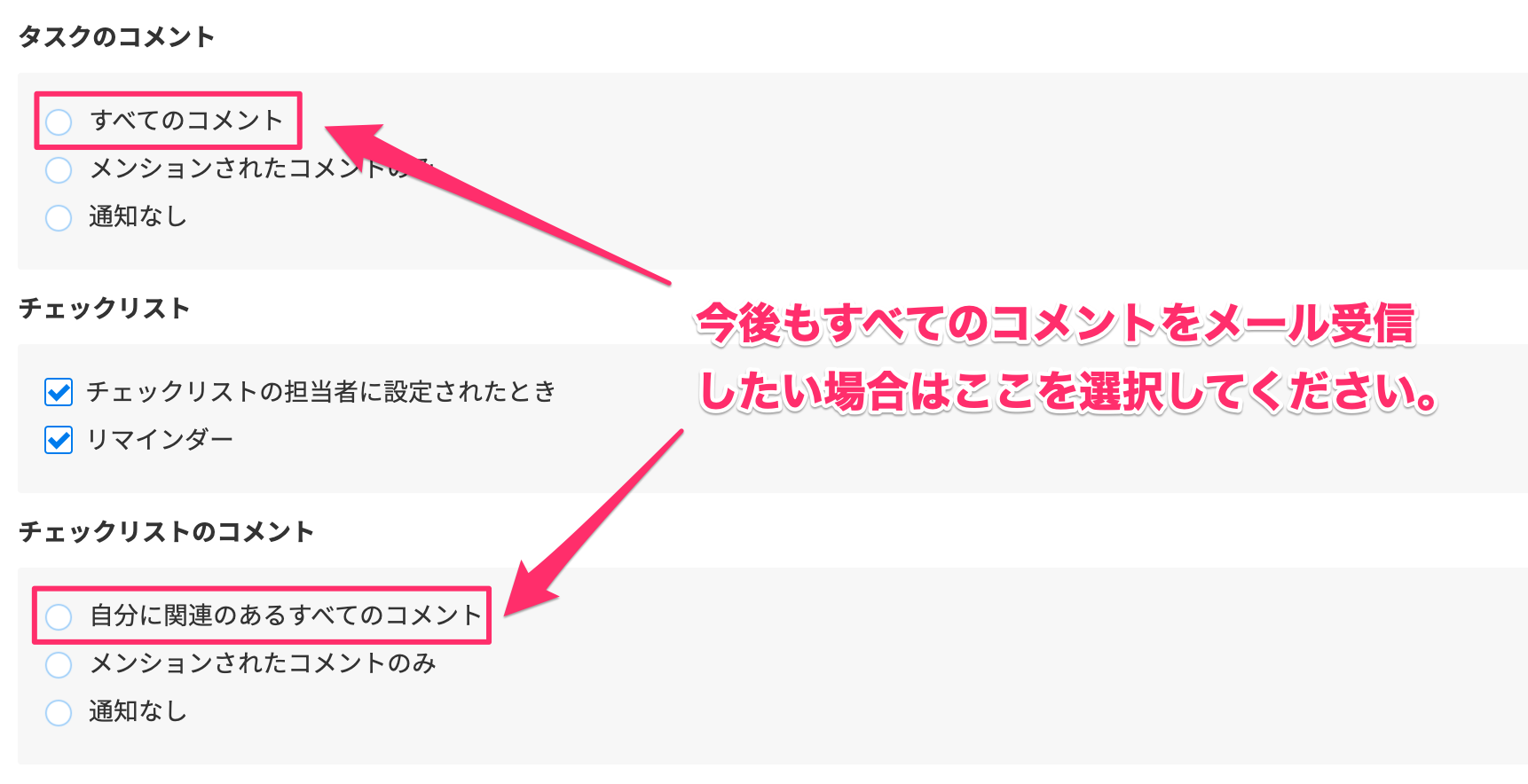 【機能追加】メール送信＆ブラウザに通知する内容を変更できるようになりました チームのタスク管理 Bizer Team