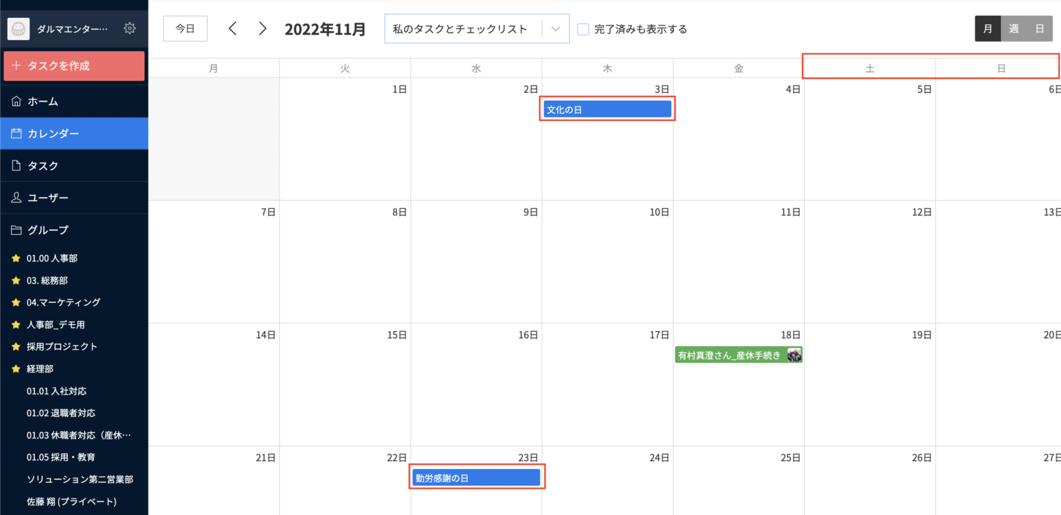Bizer teamアップデート情報🎉（2022/10/27） | チームのタスク管理 Bizer team