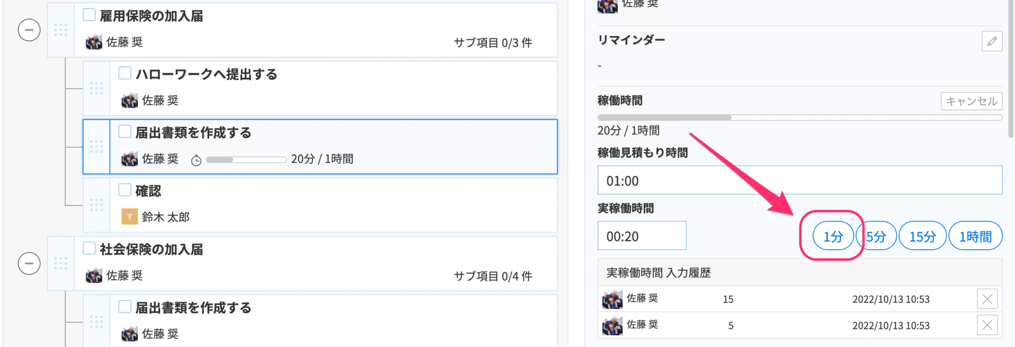 Bizer teamアップデート情報🎉（2022/10/13） | チームのタスク管理 Bizer team