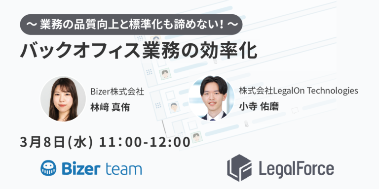 バックオフィス業務の効率化 | チームのタスク管理 Bizer team