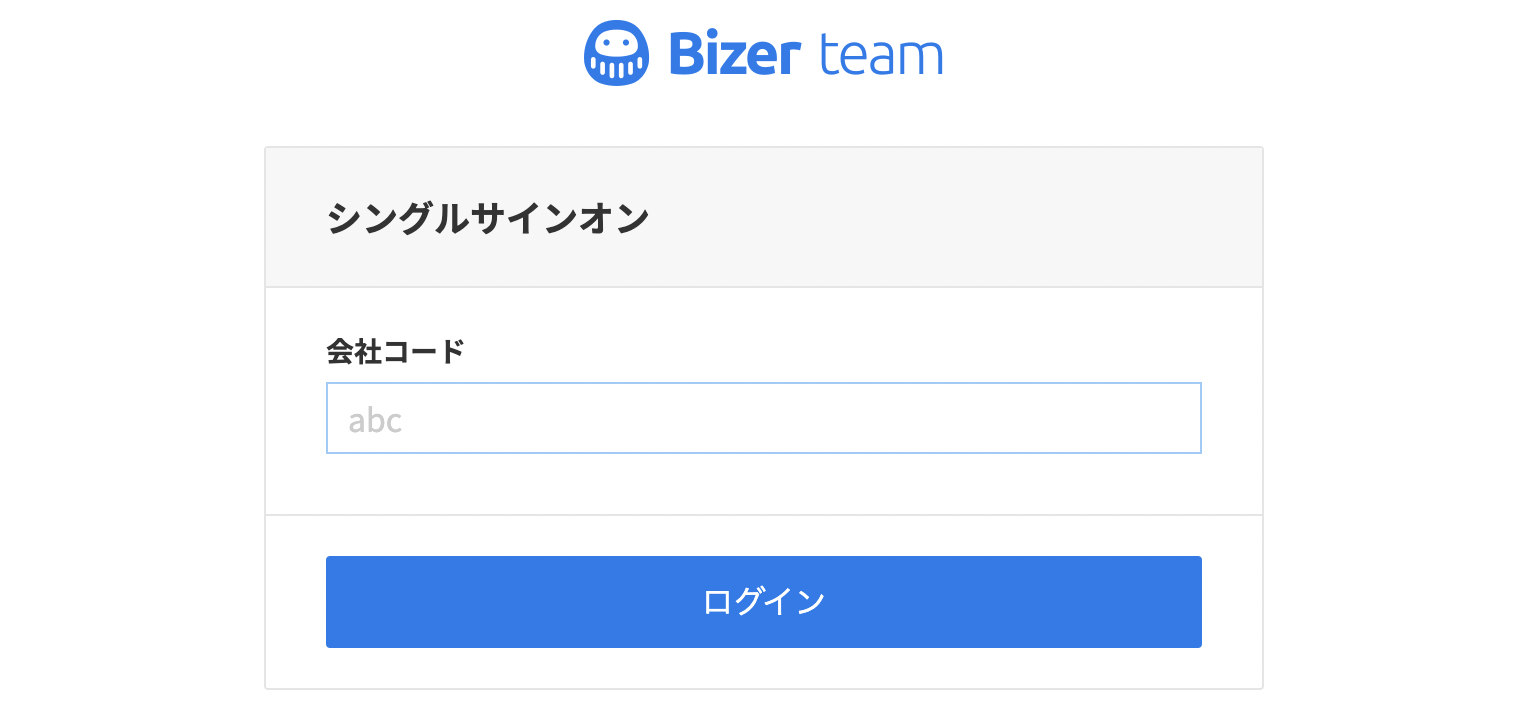 Bizer teamアップデート情報🎉（2023/3/14） | チームのタスク管理 Bizer team