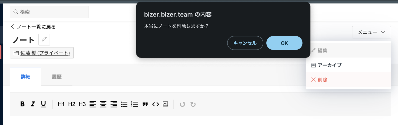 Bizer teamアップデート情報🎉（2023/10/25） | チームのタスク管理 Bizer team