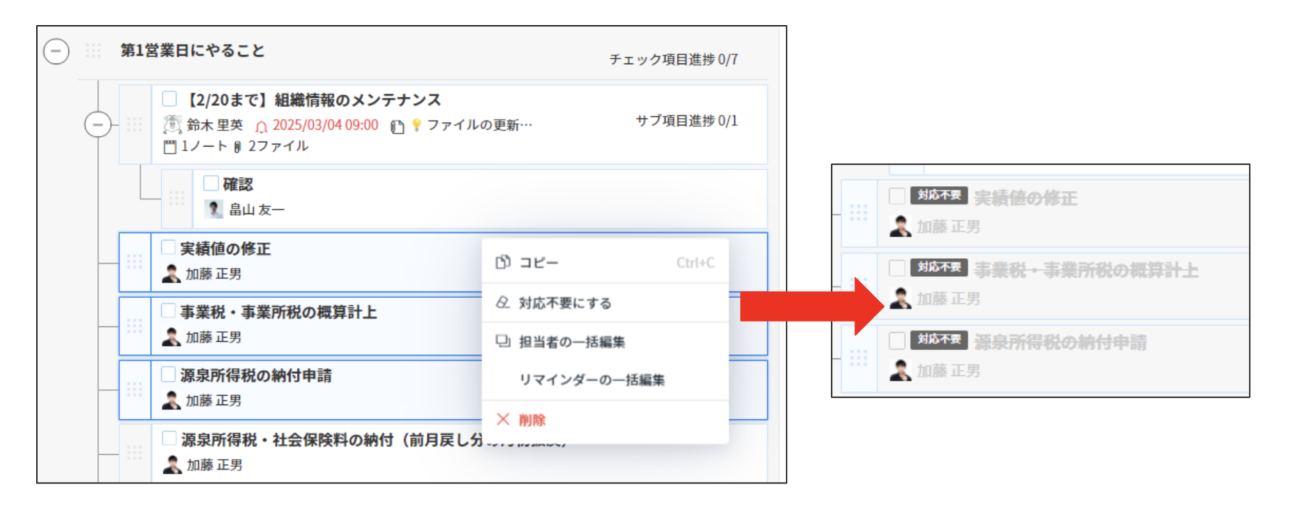 Bizer teamアップデート情報🎉（2025/4/3） | チームのタスク管理 Bizer team